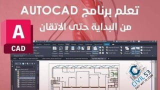 Mastering AutoCAD - LiveTalent.org